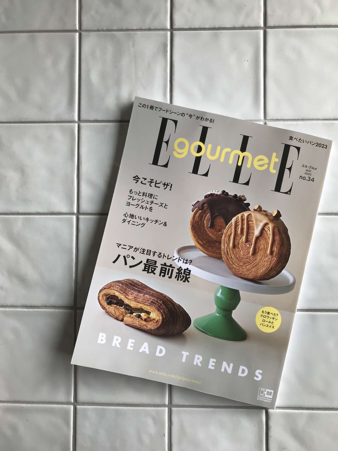 【メディア掲載】『エル・グルメ（ELLE gourmet）』に掲載いただきました | PETARI